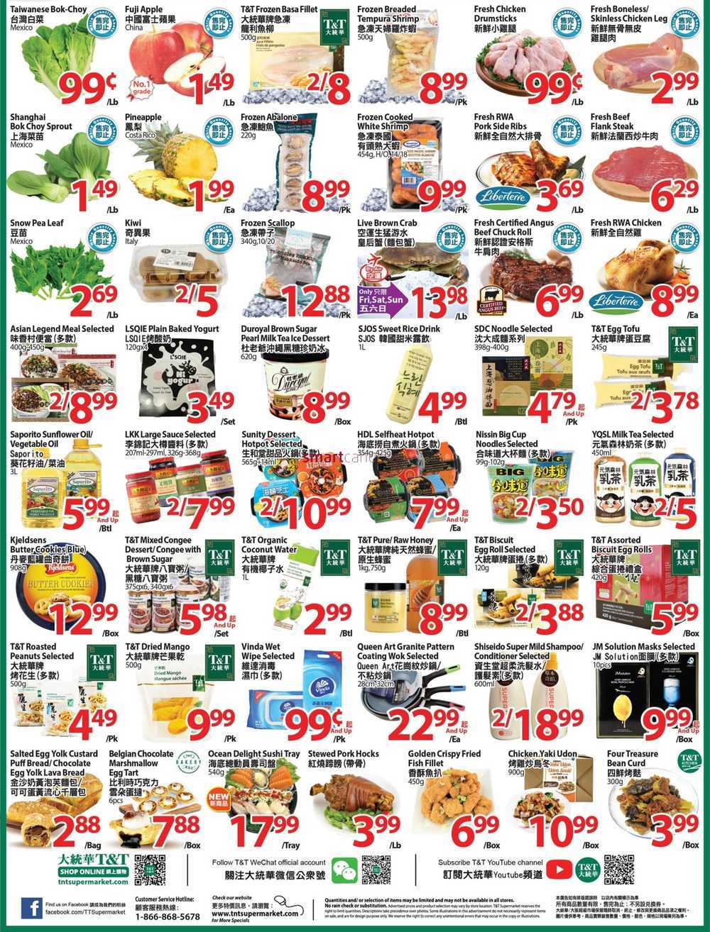 T&T Supermarket (Waterloo) Flyer March 12 to 18