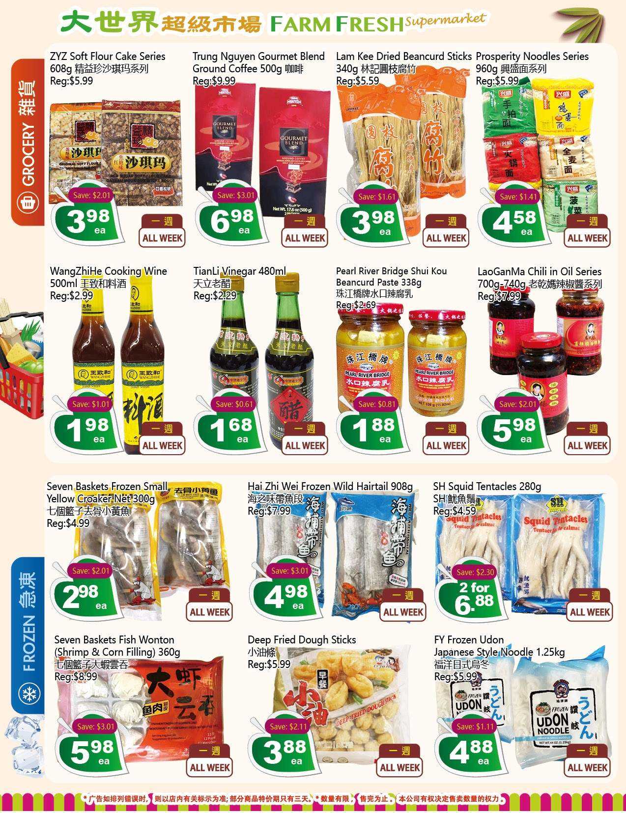 Farm Fresh Supermarket Flyer August 5 to 11
