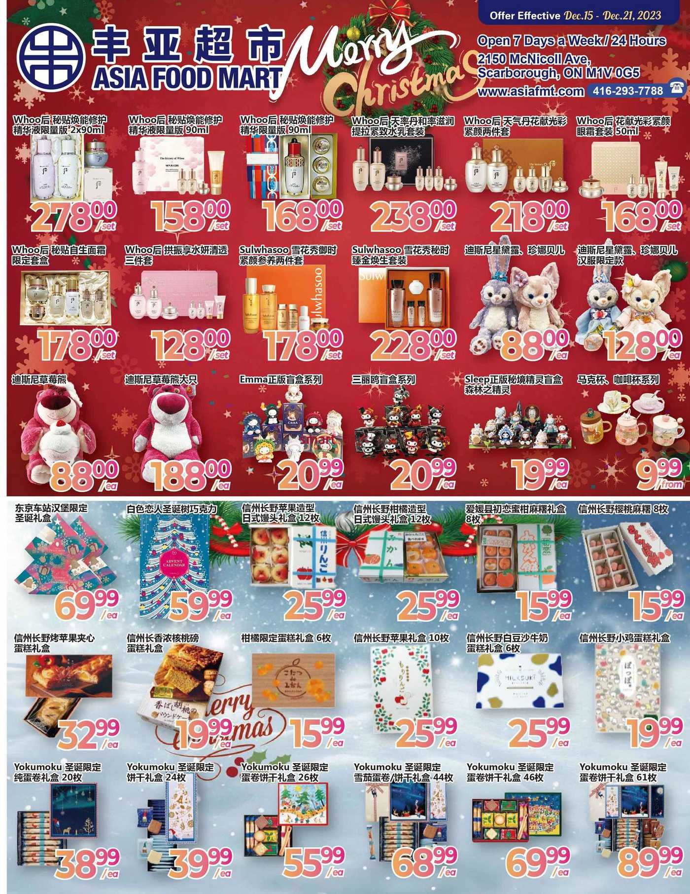 Asia Food Mart Flyer December 15 To 21
