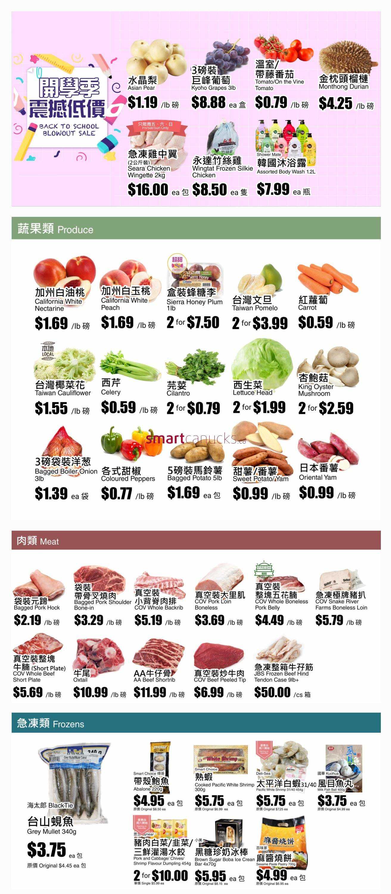 Rice World Supermarket Canada Flyers