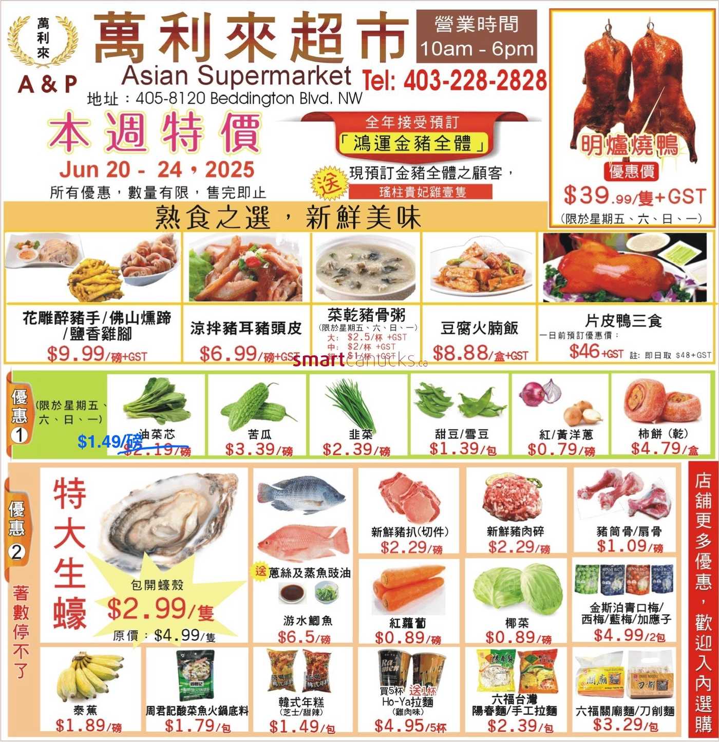 A&P Asian Supermarket Flyer June 20 to 24