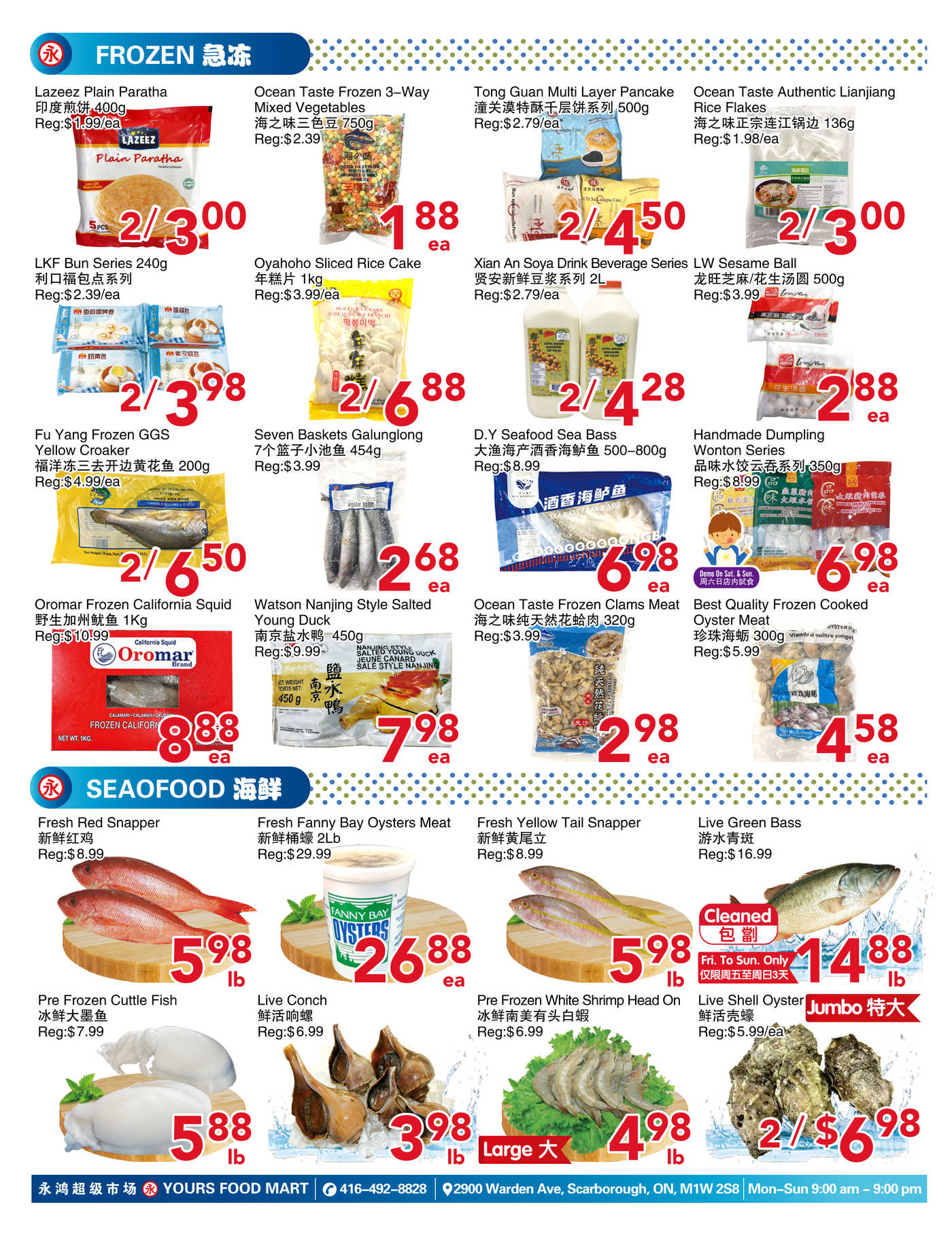 Yours Food Mart Flyer July 11 to 17
