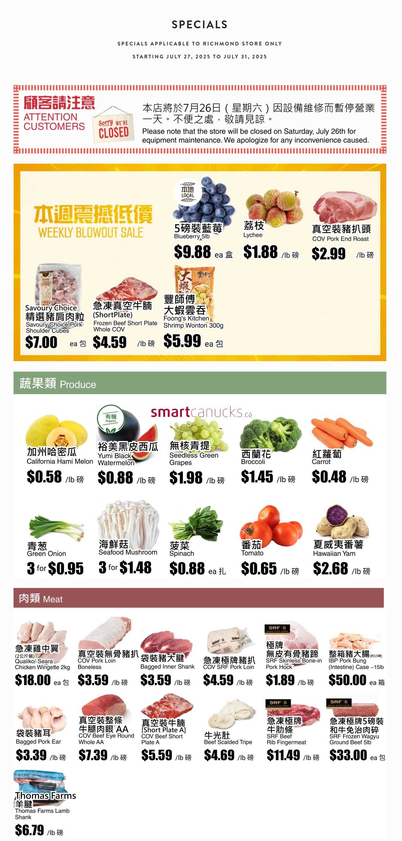 Rice World Supermarket Canada Flyers