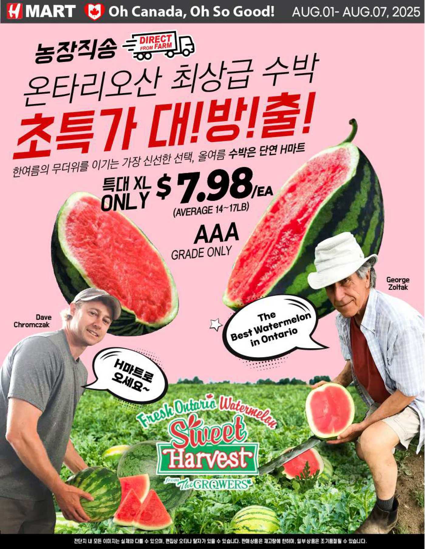 H Mart (ON) Flyer August 1 to 7