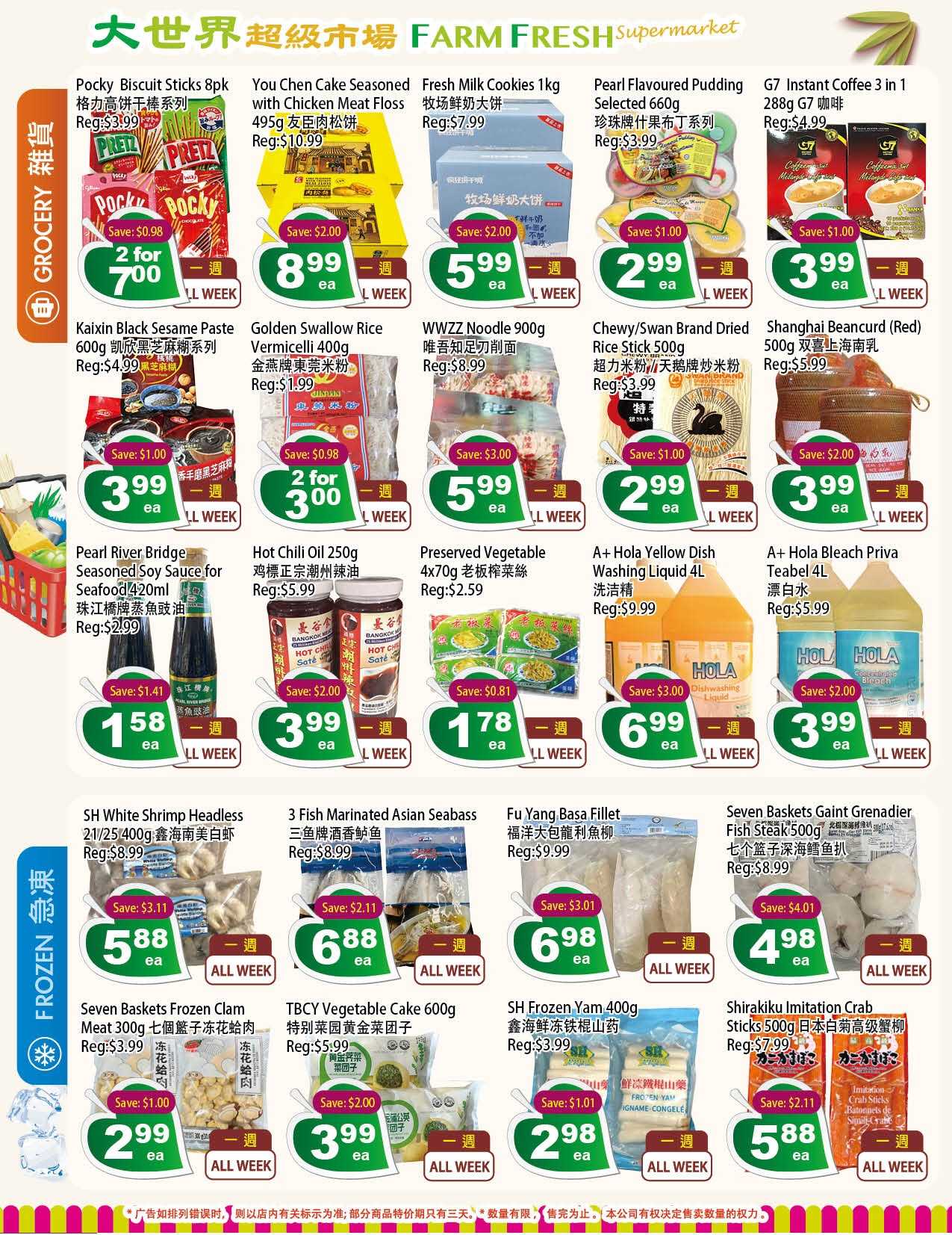 Farm Fresh Supermarket Flyer August 1 to 7