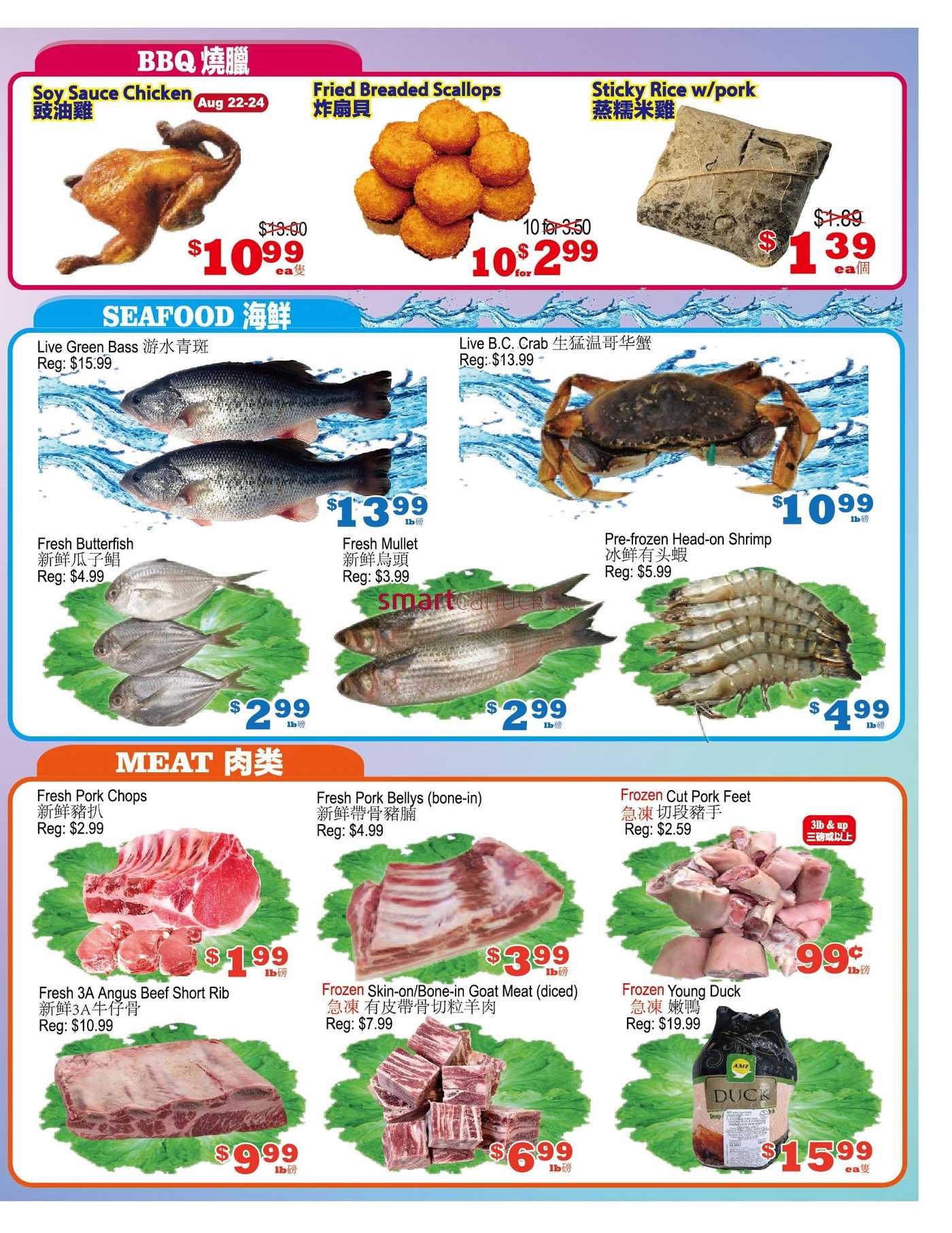 Yuan Ming Supermarket Flyer August 22 to 28