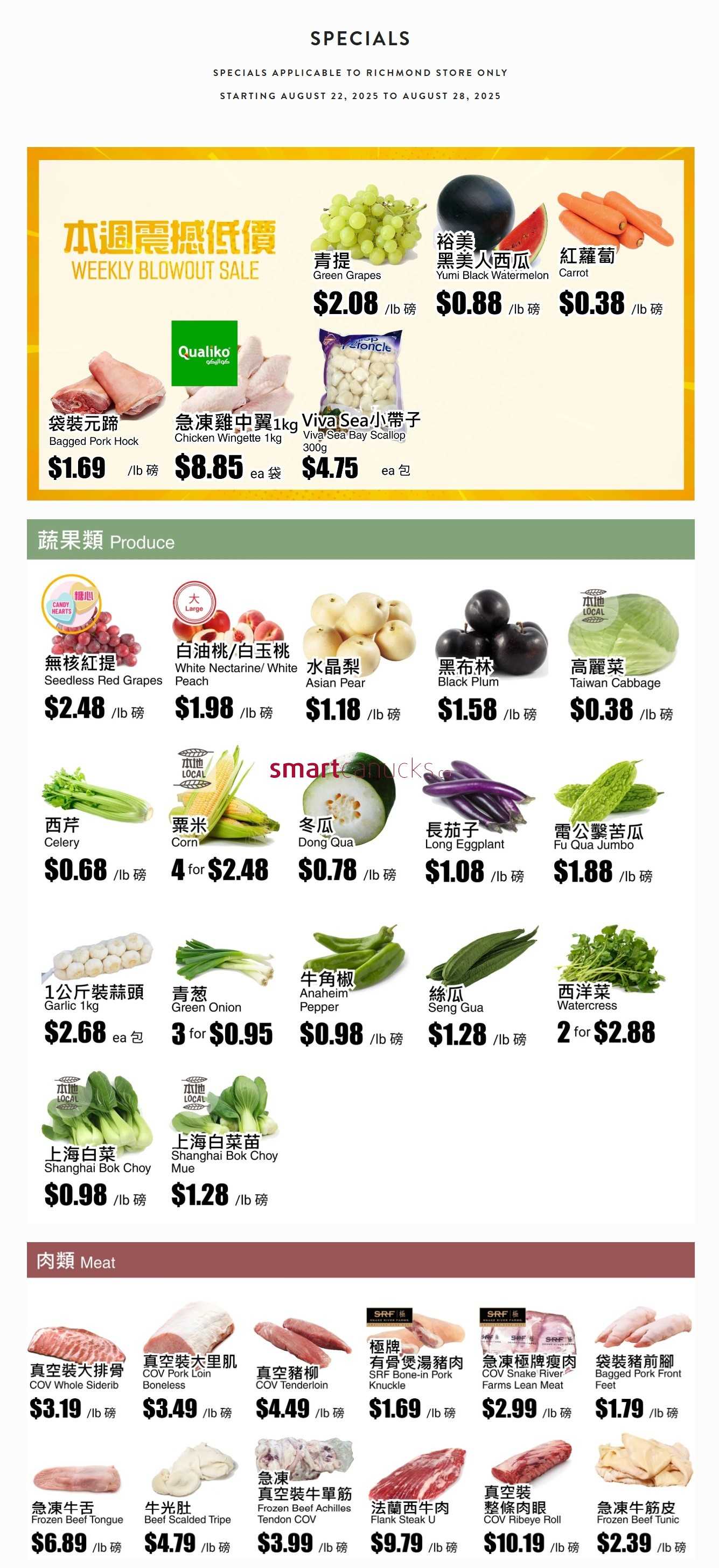 Rice World Supermarket Canada Flyers