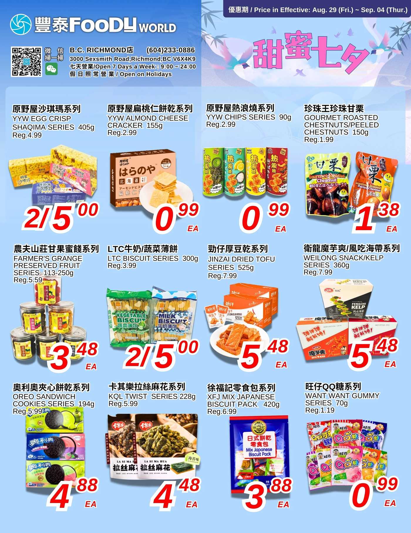 Foody World (Richmond, BC) Flyer August 29 to September 4