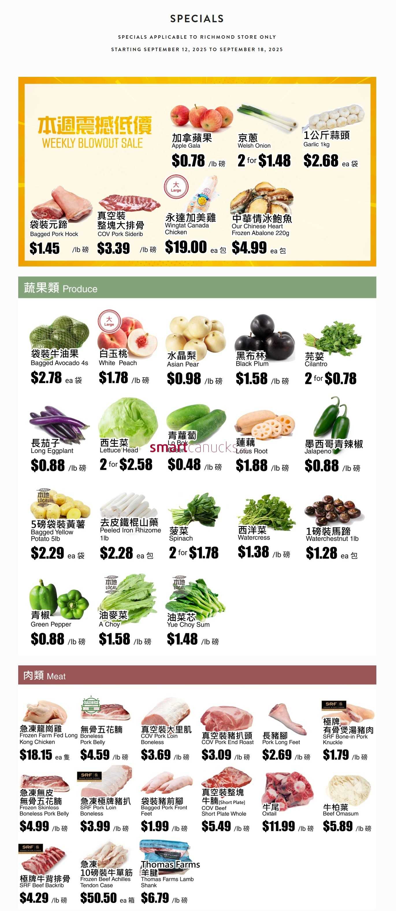 Rice World Supermarket Canada Flyers