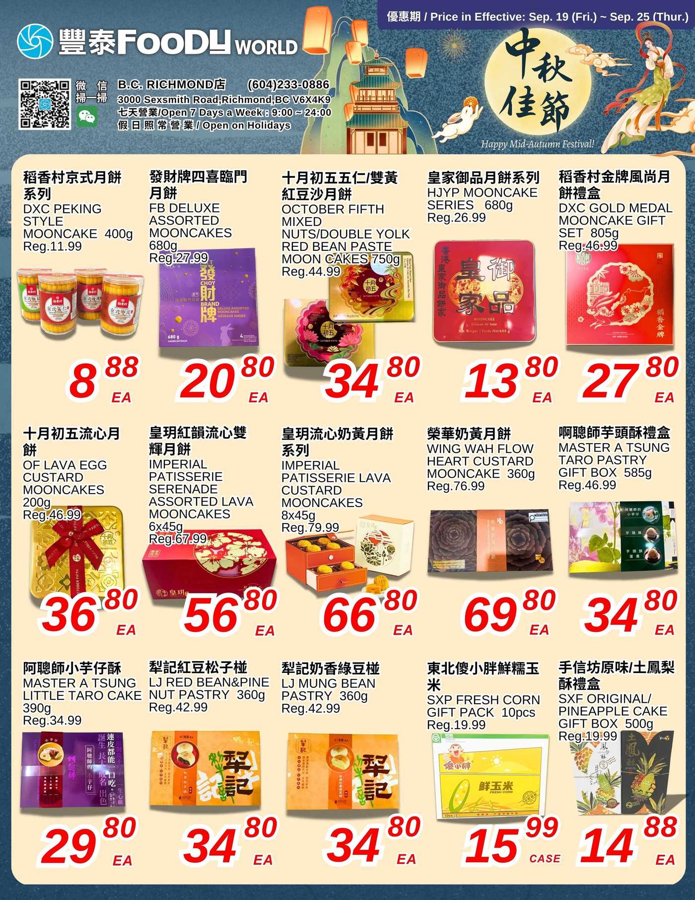 Foody World (Richmond, BC) Flyer September 19 to 25