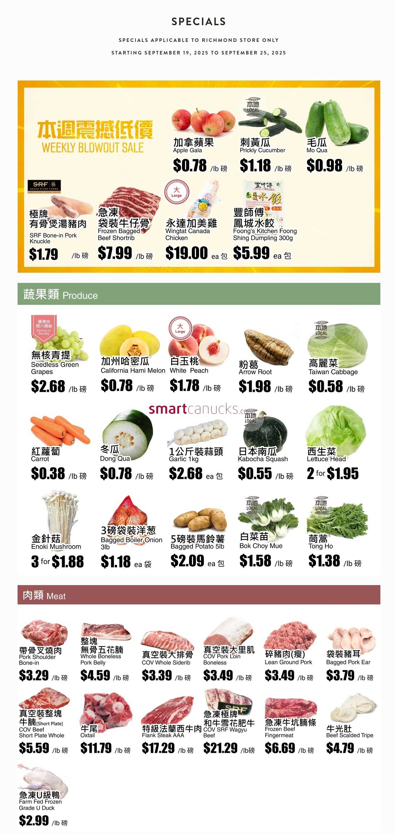 Rice World Supermarket Canada Flyers