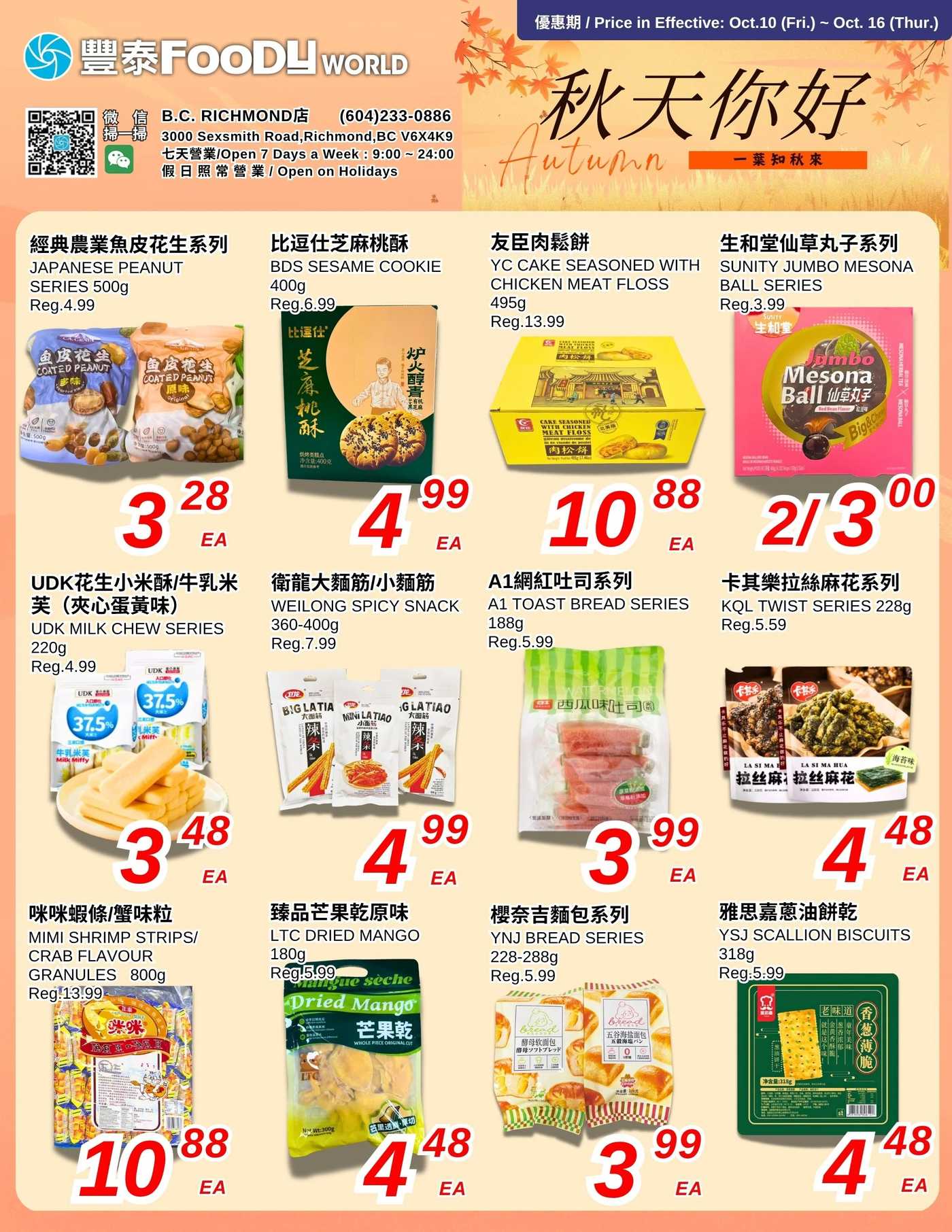 Foody World (Richmond, BC) Flyer October 10 to 16