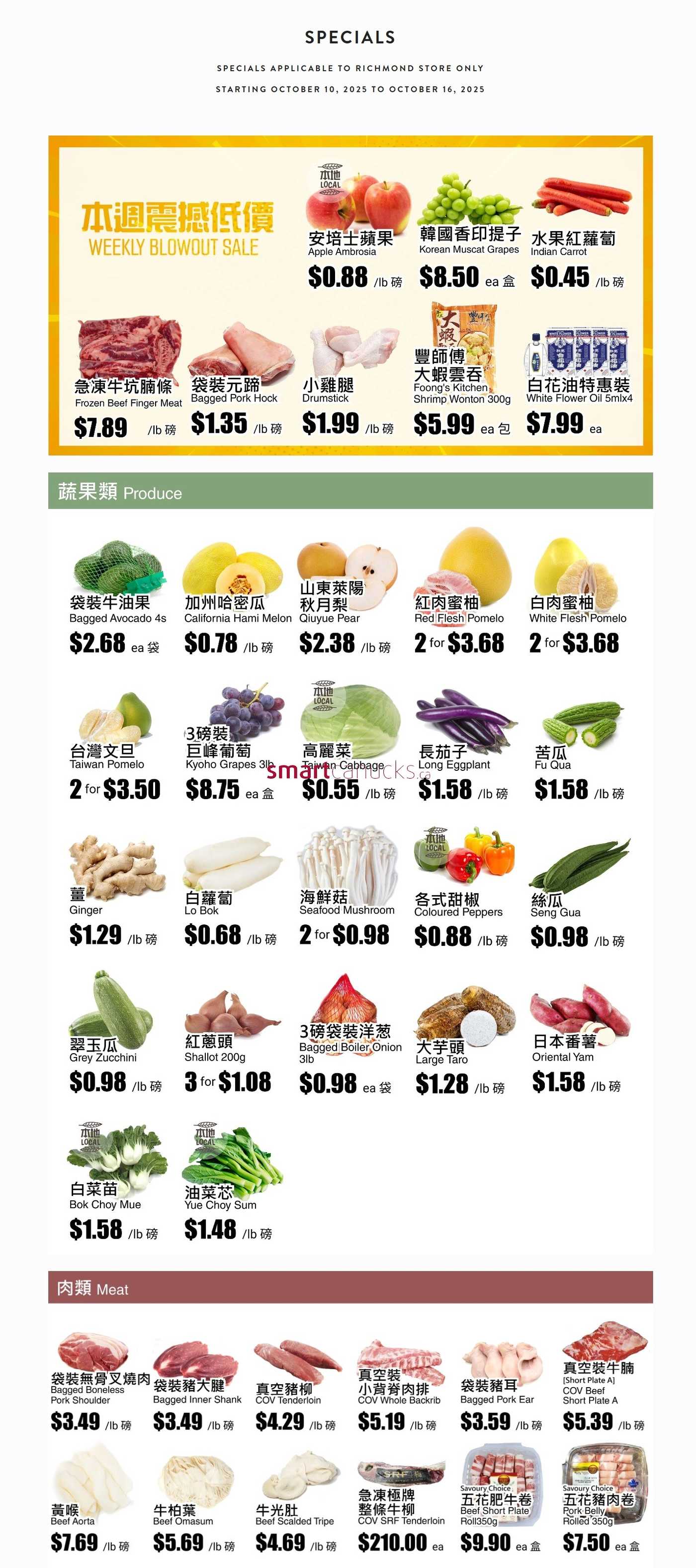 Rice World Supermarket Canada Flyers