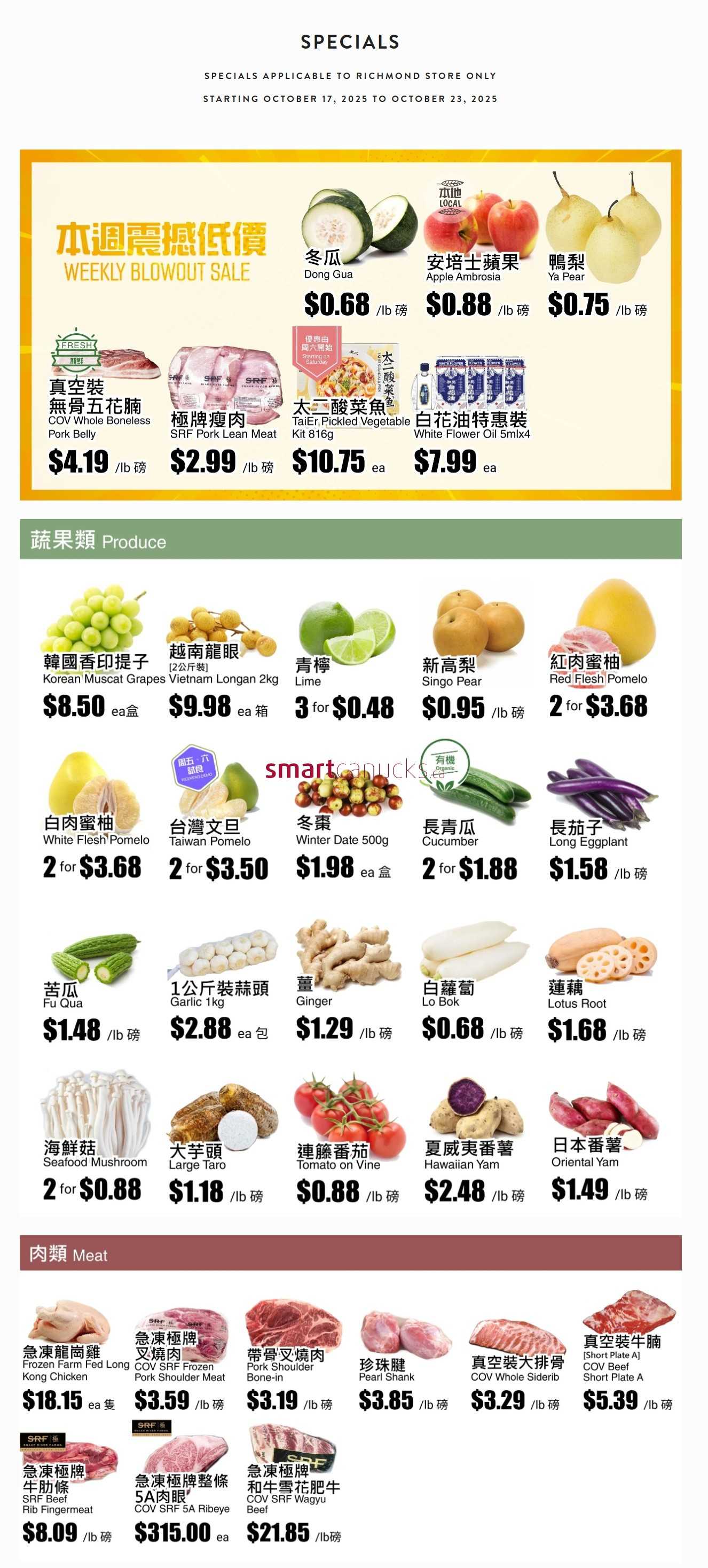 Rice World Supermarket Canada Flyers