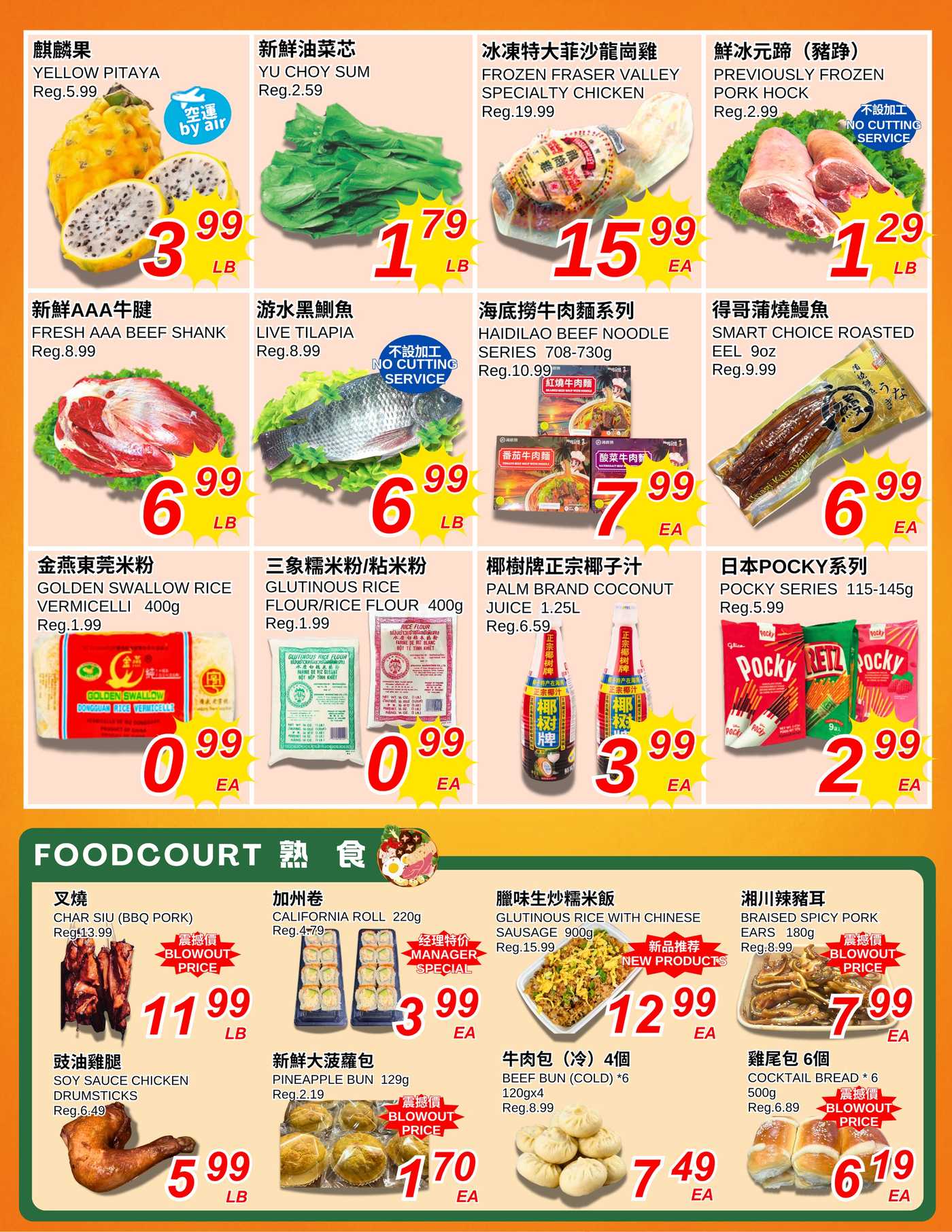 Foody World (Richmond, BC) Flyer November 7 to 13