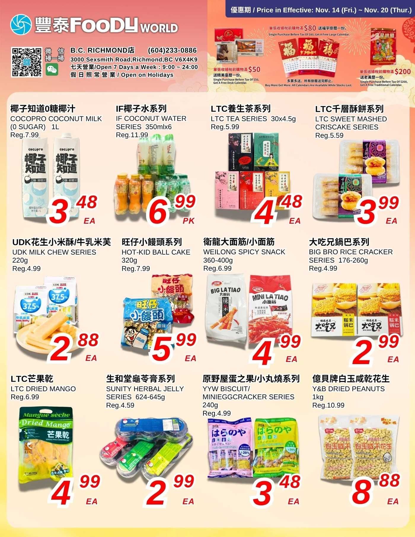 Foody World (Richmond, BC) Flyer November 14 to 20