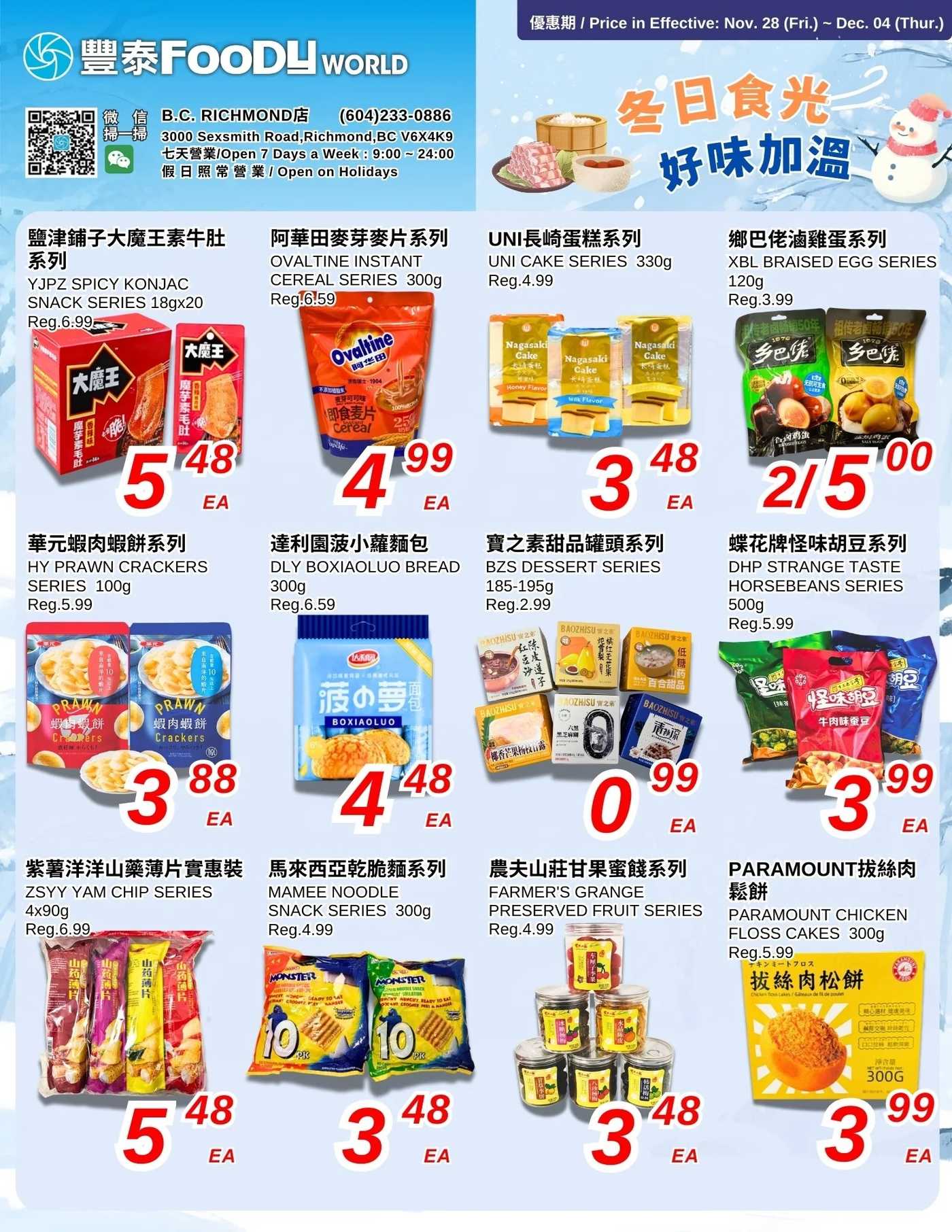 Foody World (Richmond, BC) Flyer November 28 to December 4