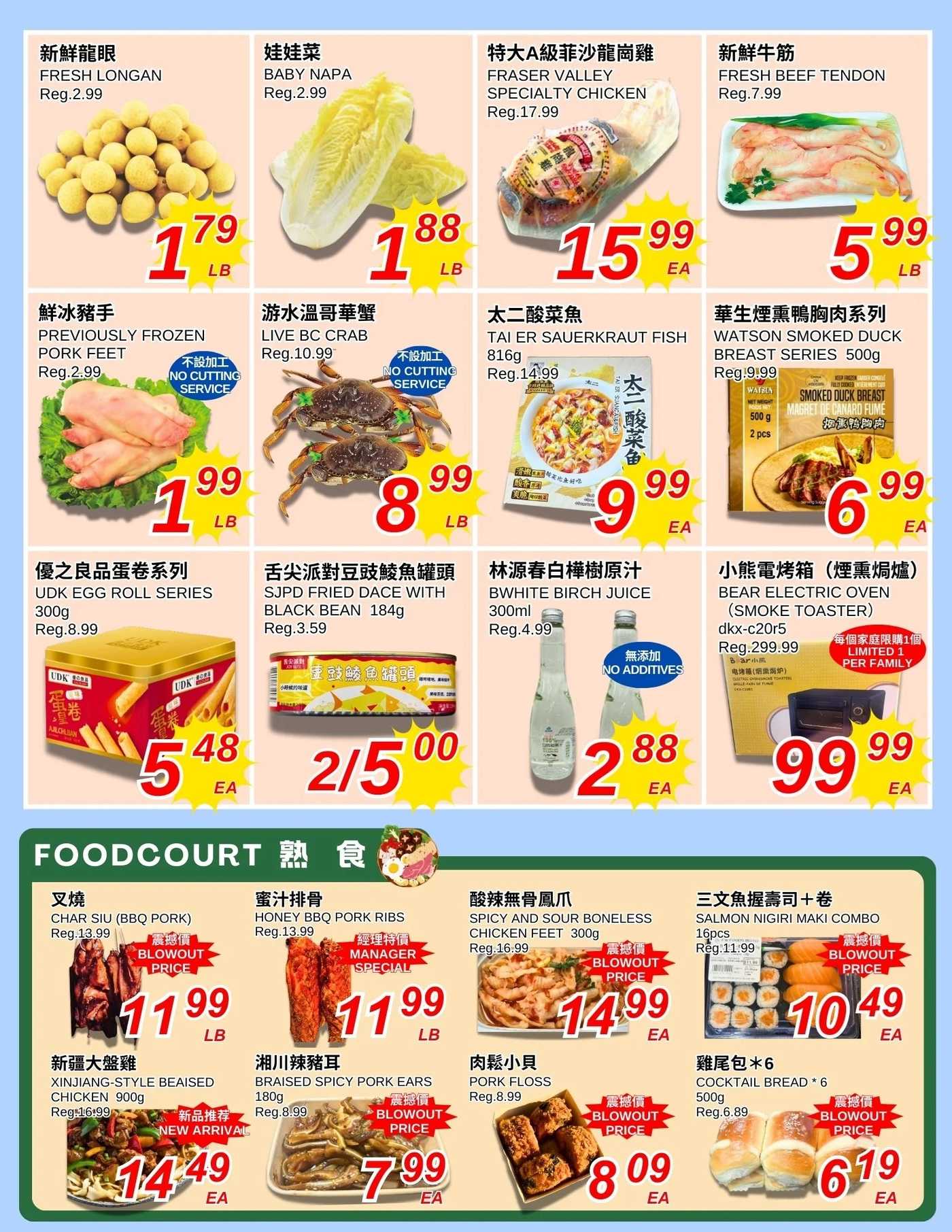 Foody World (Richmond, BC) Flyer November 28 to December 4