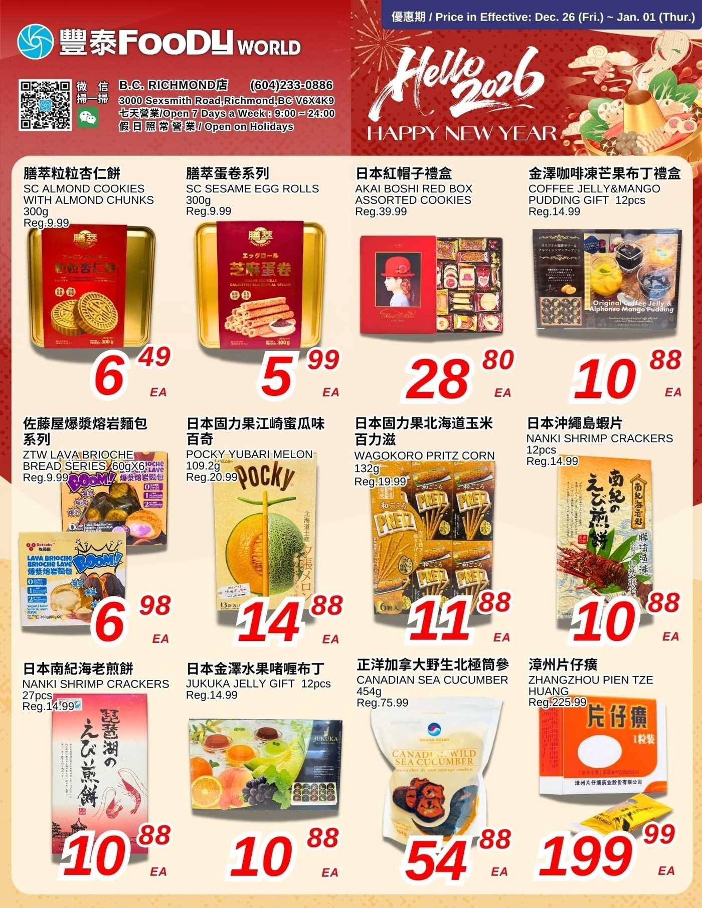 Foody World (Richmond, BC) Flyer December 26 to January 1