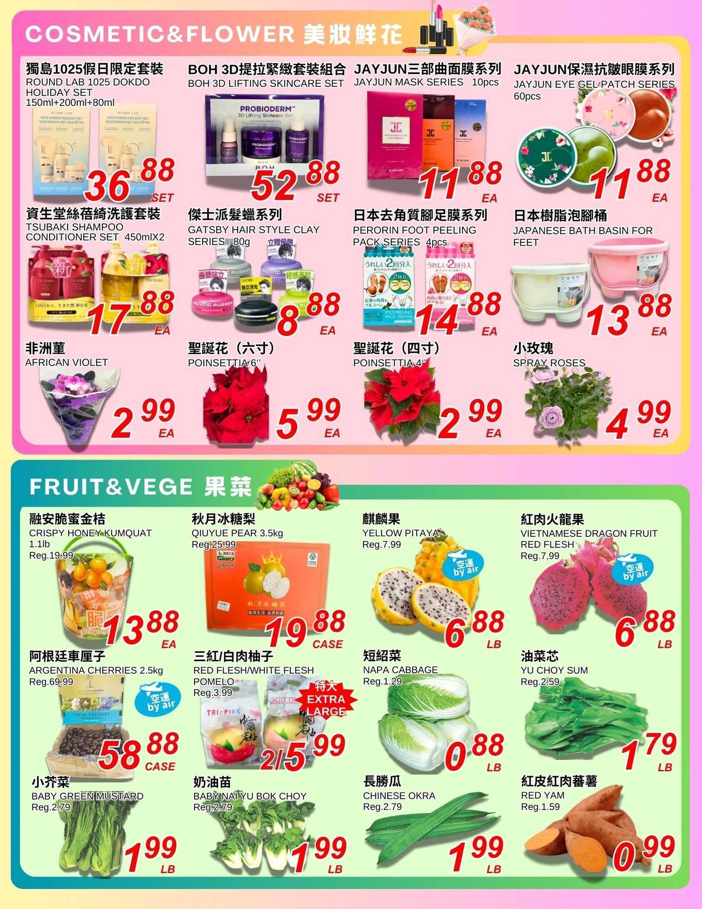 Foody World (Richmond, BC) Flyer December 26 to January 1