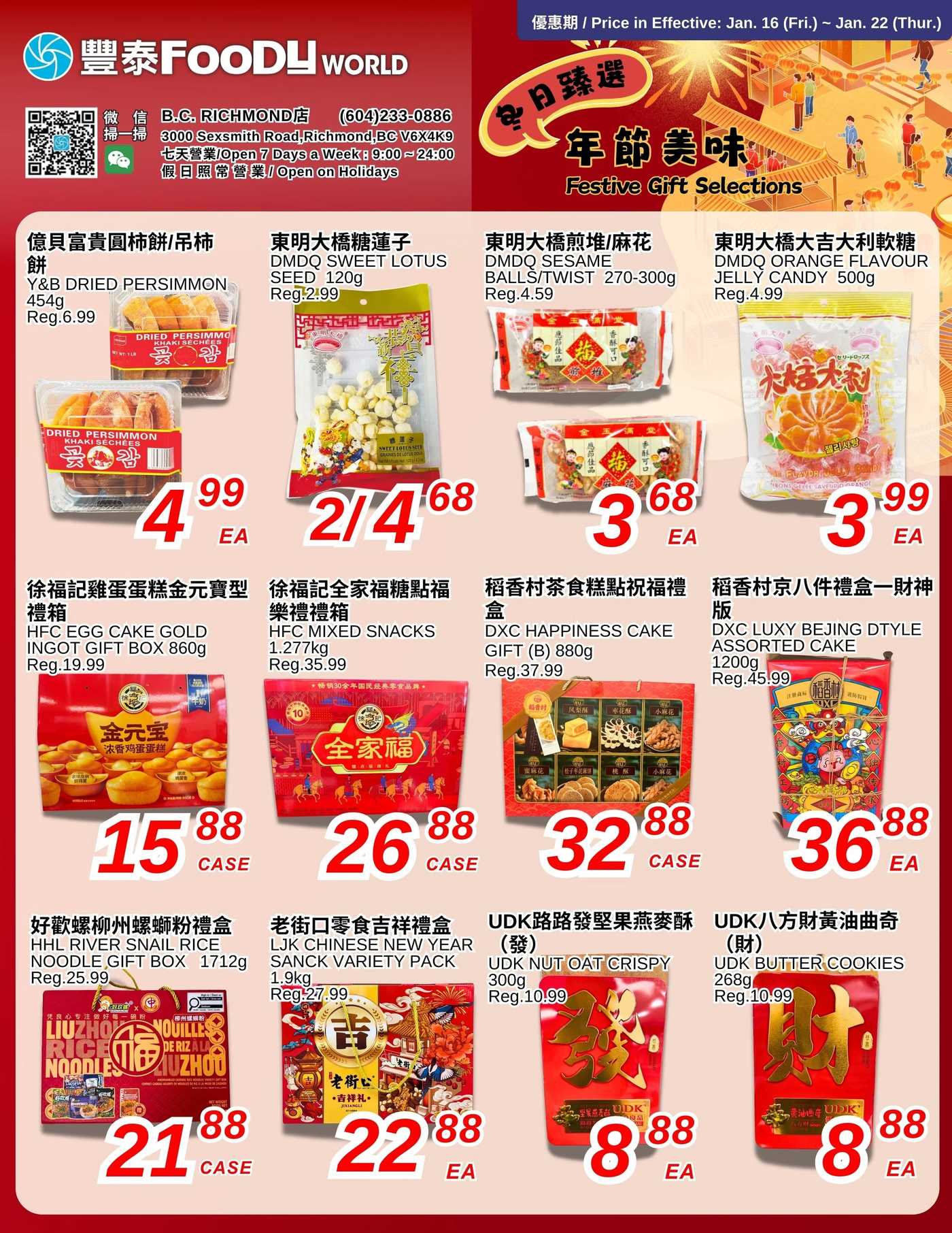 Foody World (Richmond, BC) Flyer January 16 to 22