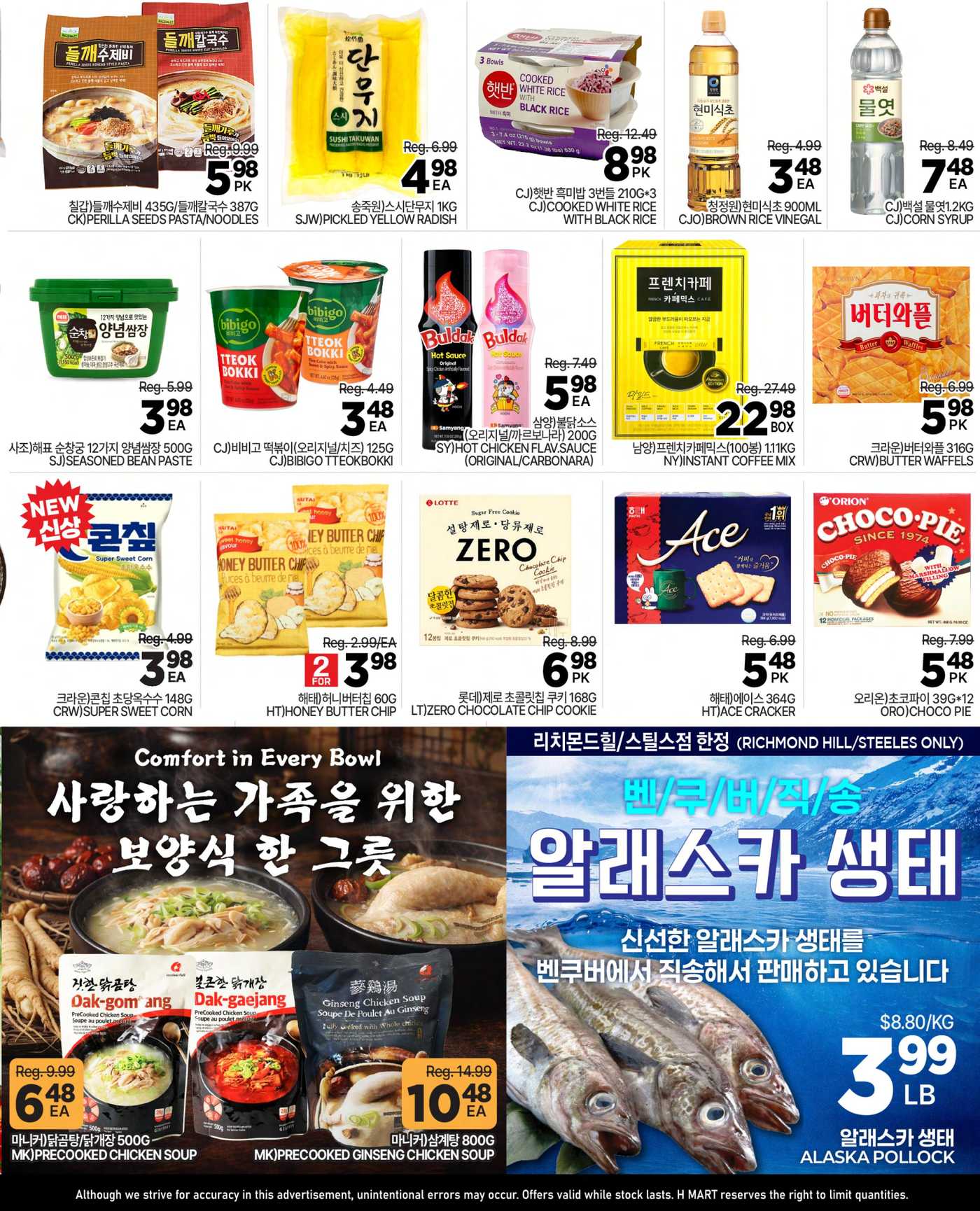 H Mart (ON) Flyer January 30 to February 5