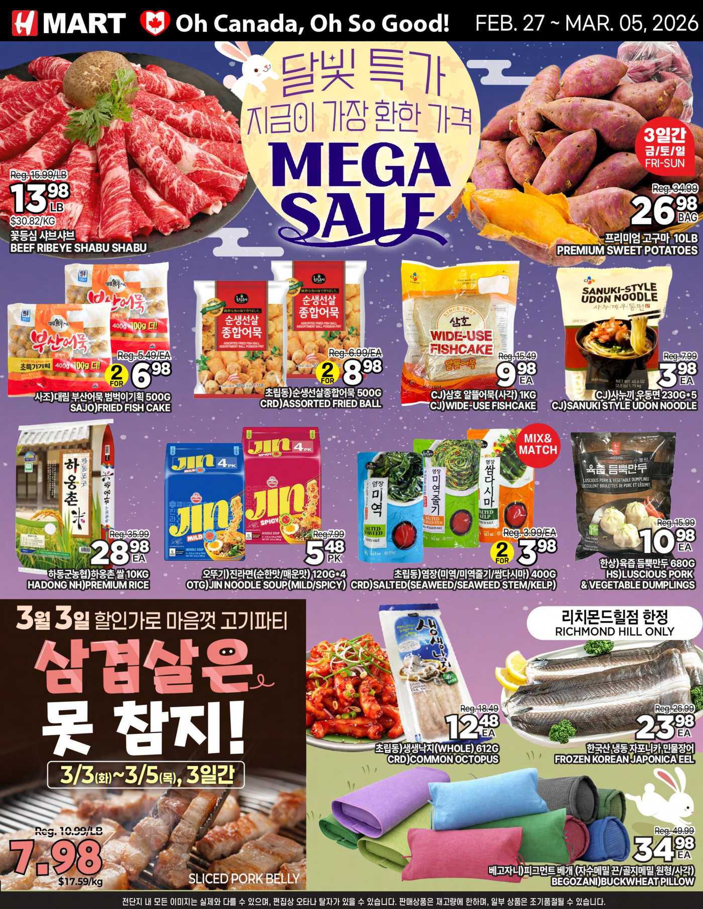 H Mart Canada Flyers