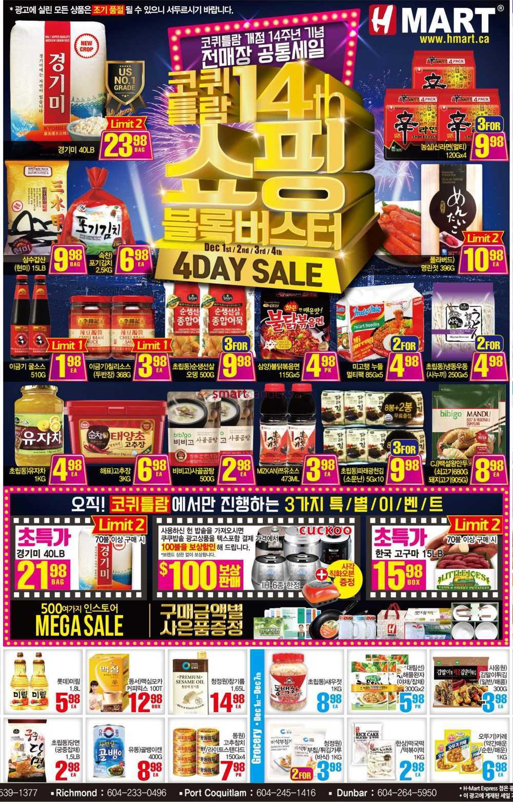 H Mart West Flyer December 1 To 7 H Mart West Flyer December 1 To 7